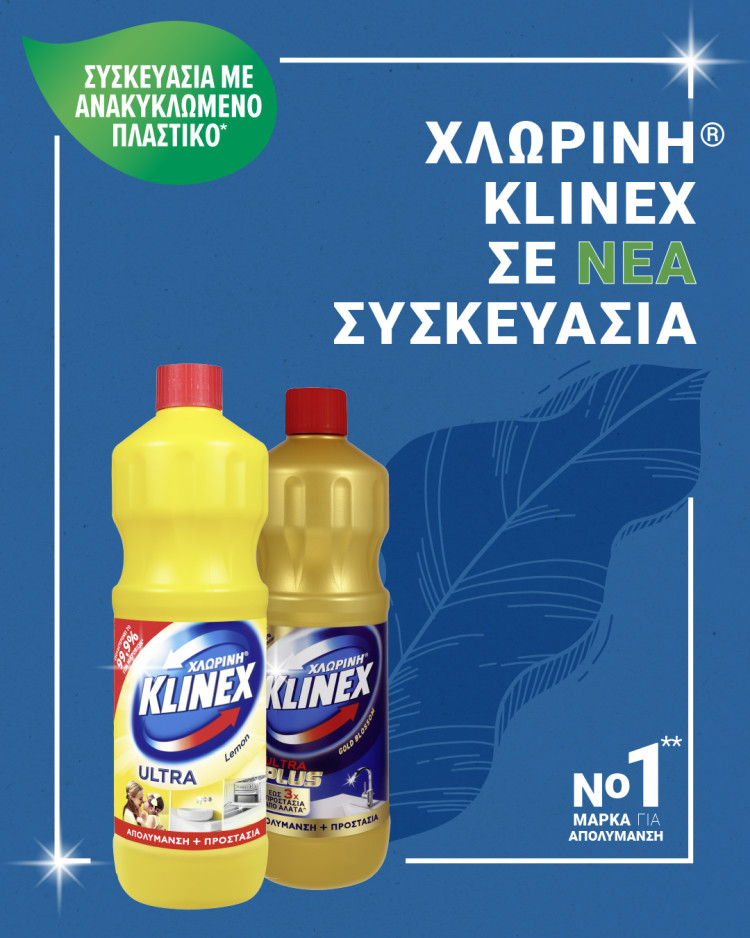 Χλωρίνη® Klinex Thick Bleach | Klinex