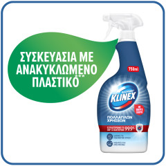 Χλωρίνη® Klinex Sprays | Klinex