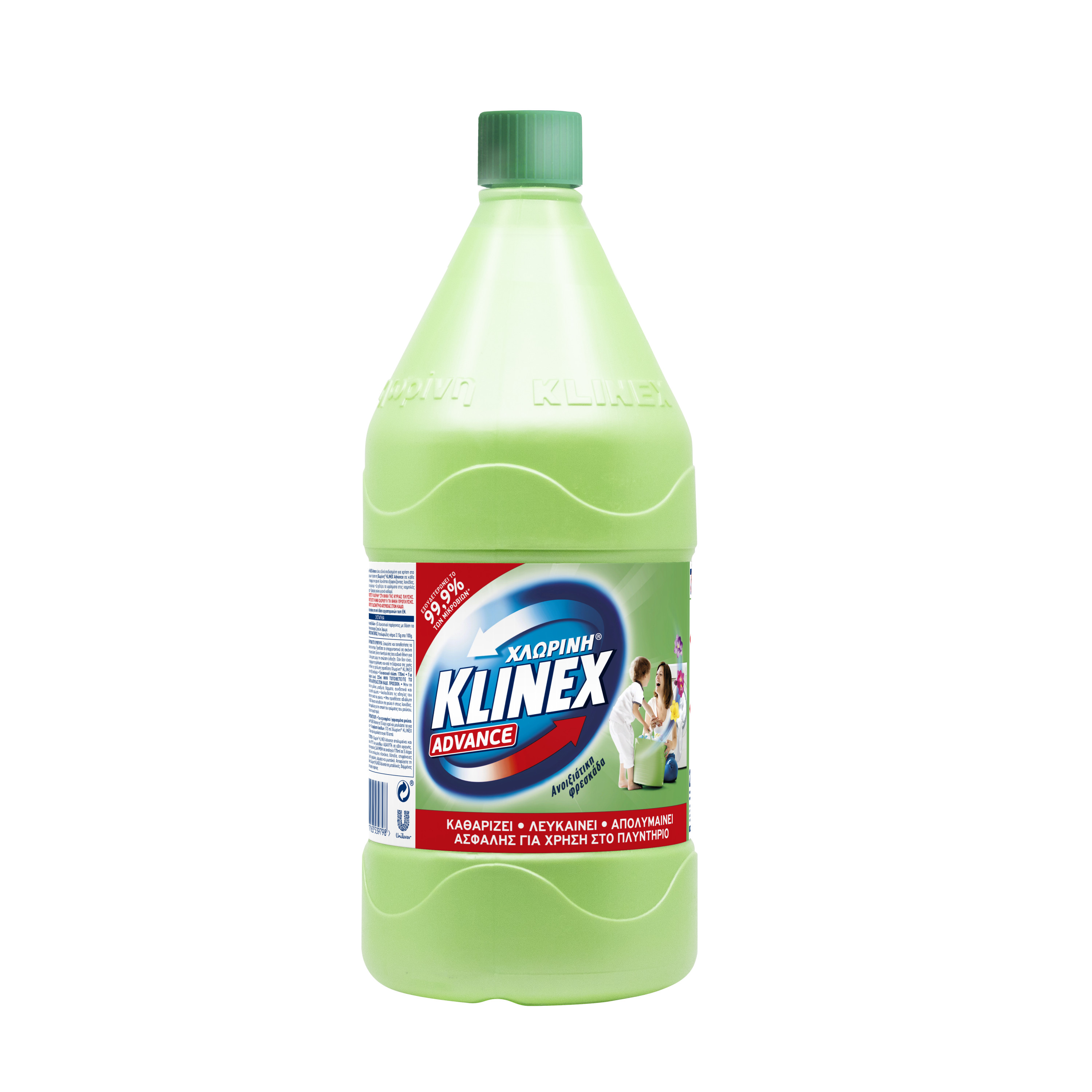 ΑΠΟΡΡΥΠΑΝΤΙΚΑ ΠΛΥΝΤΗΡΙΟΥ KLINEX | Klinex